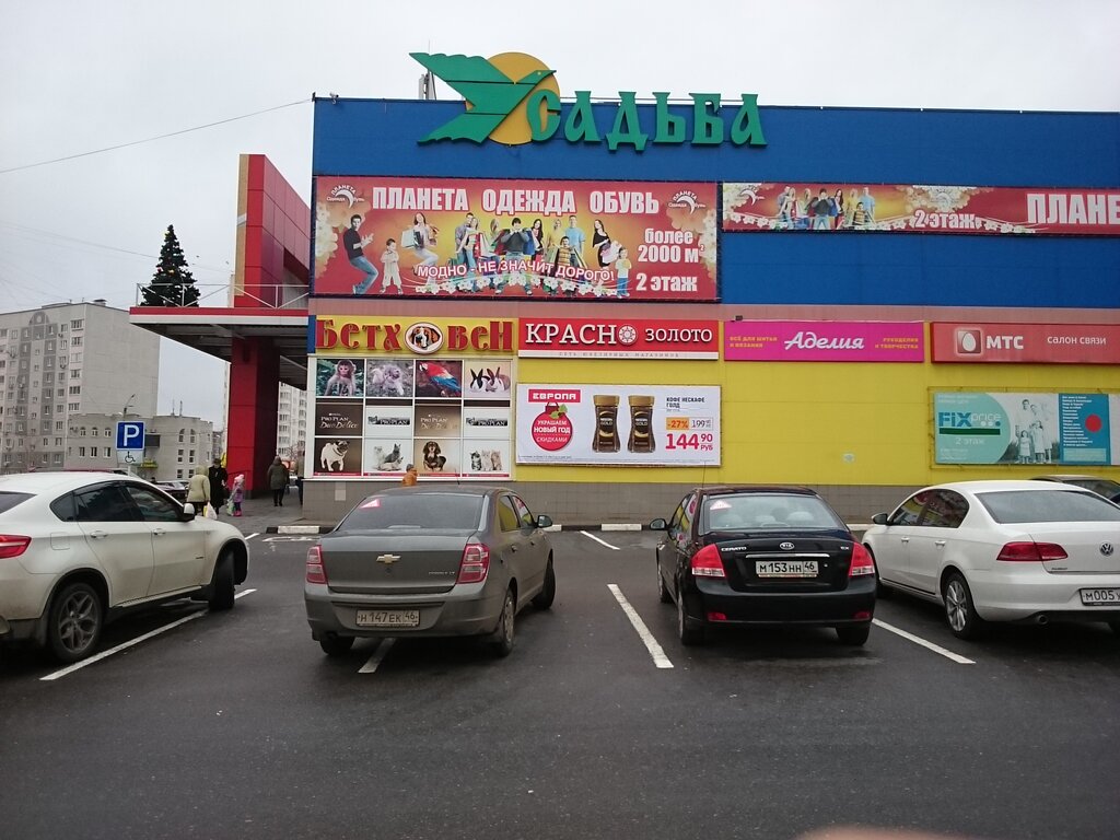 Kozmetik ve parfümeri mağazaları M-Beauty, Kursk, foto
