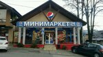 Hermes (Volokolamskaya Street No:33, Urban-Type Settlement of Krasnaya Polyana), süpermarket  Soçi'den