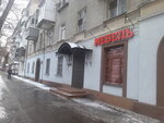 Галерея Васильеff (ulitsa imeni P.N. Yablochkova No:19А), özel mobilya yapımı  Saratov'dan