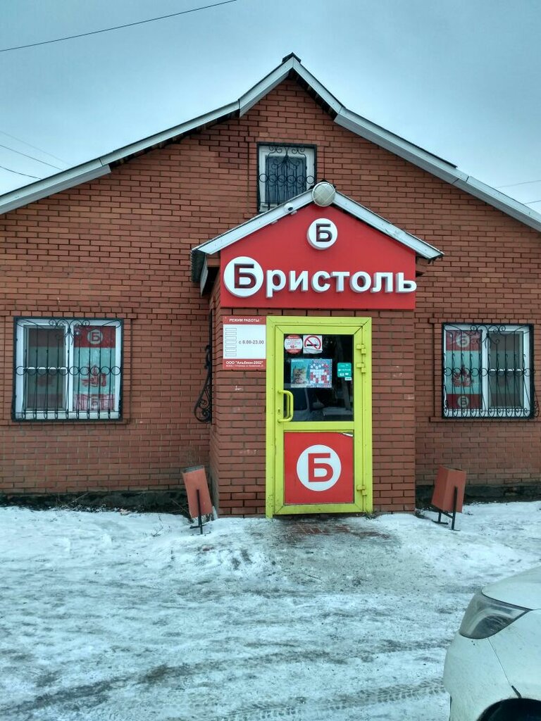 Tütün, sigara mağazaları Bristol, Moskova ve Moskovskaya oblastı, foto