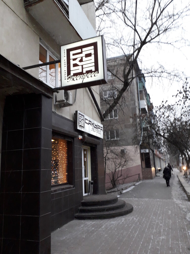 Suşi restoranı Sakura Ekspress, Rostov‑na‑Donu, foto