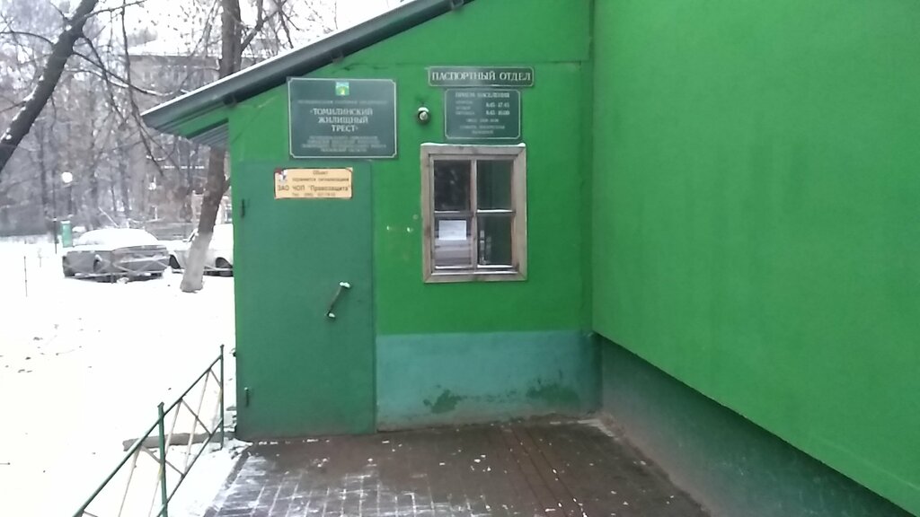 Pasaport ve göç hizmetleri Passport & migration authorities, Moskova ve Moskovskaya oblastı, foto