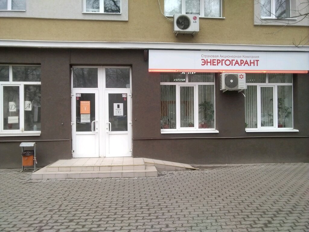 Sigorta şirketleri Energogarant, Belgorod, foto