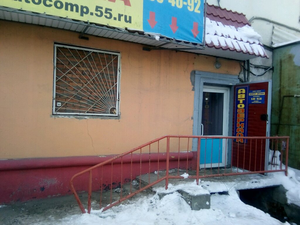 Kurye hizmetleri Sluzhba ekspress-dostavki Global-ekspress, Omsk, foto