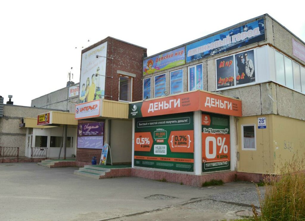 Mikrofinans Bistrii zaem, Apatity, foto