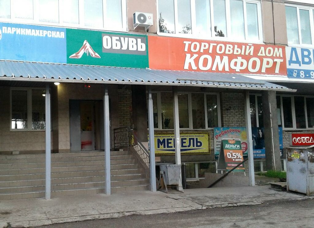 Mikrofinans Bistrii zaem, Krasnoyarski krayı, foto