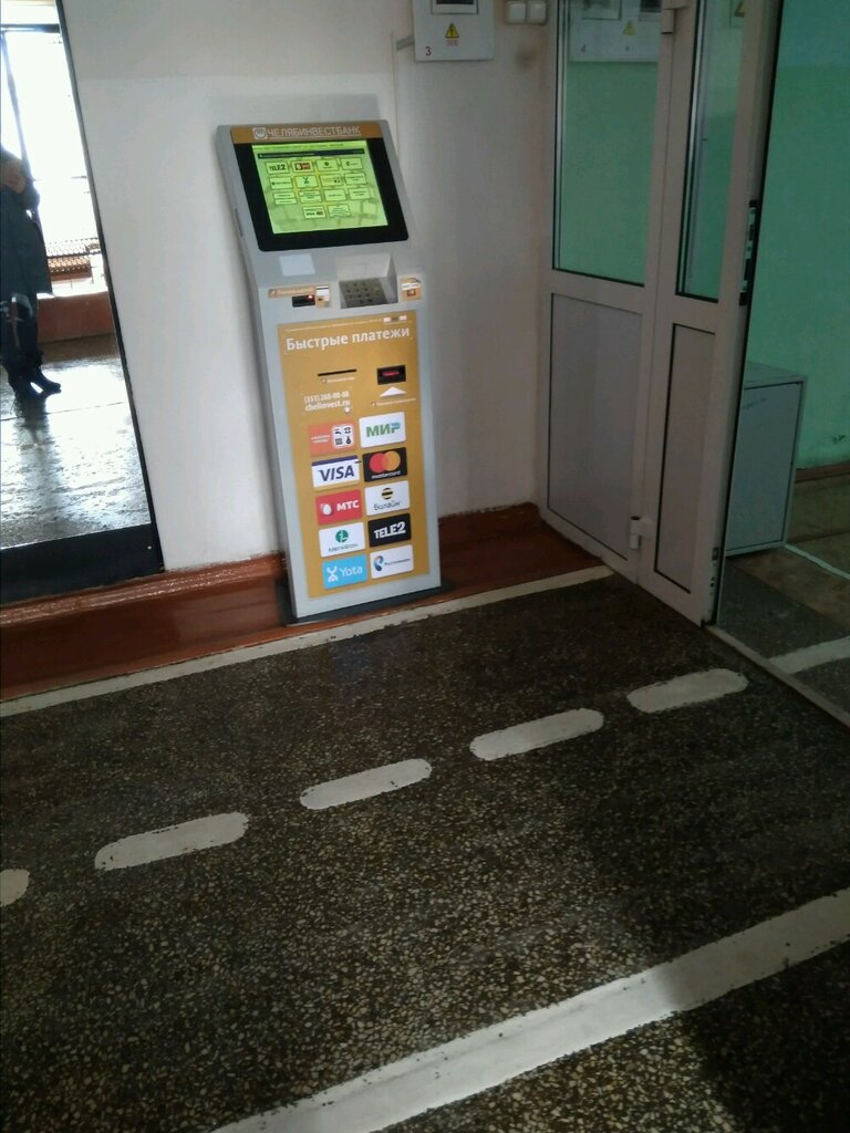 Ödeme terminali Челябинвестбанк, платежный терминал, Çeliabinsk, foto