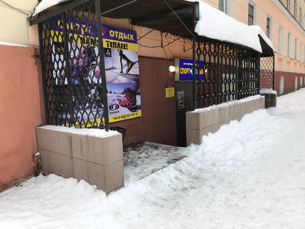 Spor mağazaları Magazin Sport i Otdykh, Severomorsk, foto