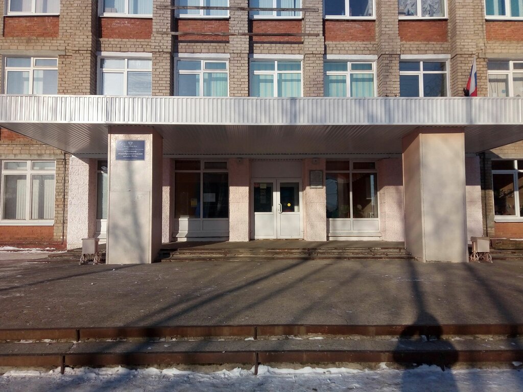 Ortaokul Shkola № 12, Çaykovski, foto