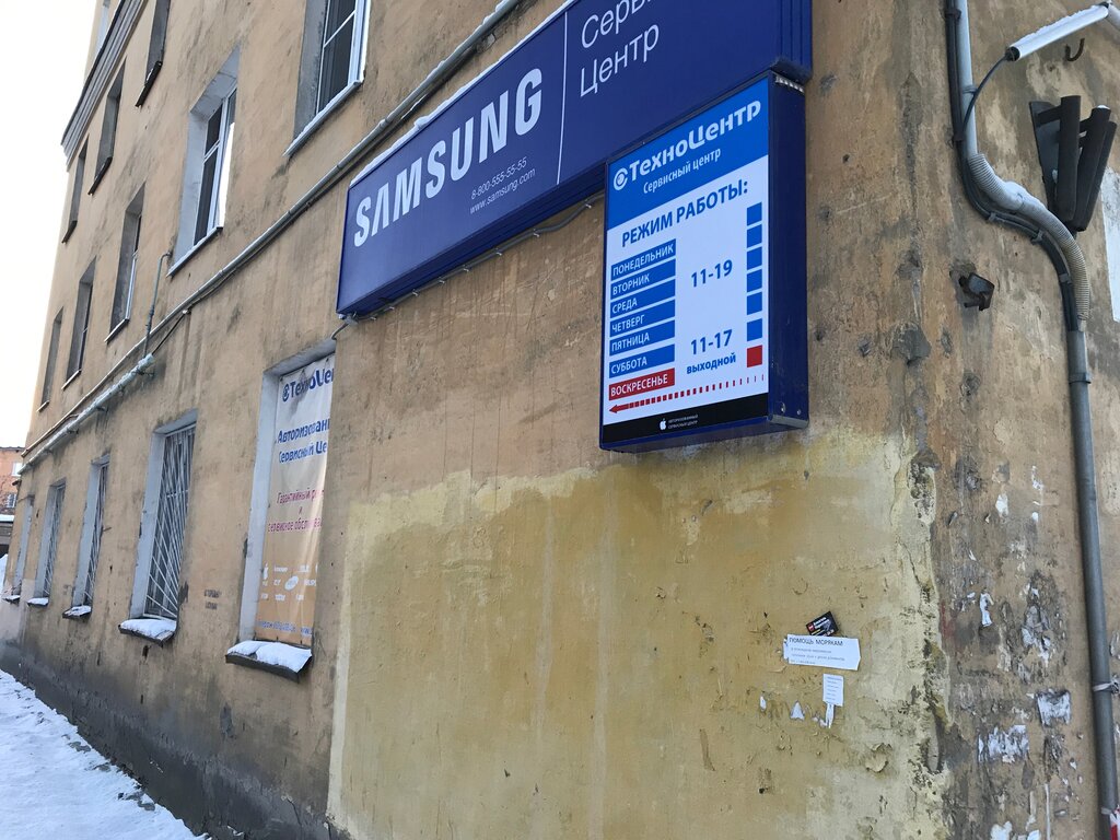 Elektronik eşya mağazaları Servisny tsentr Tekhnotsentr, Murmansk, foto