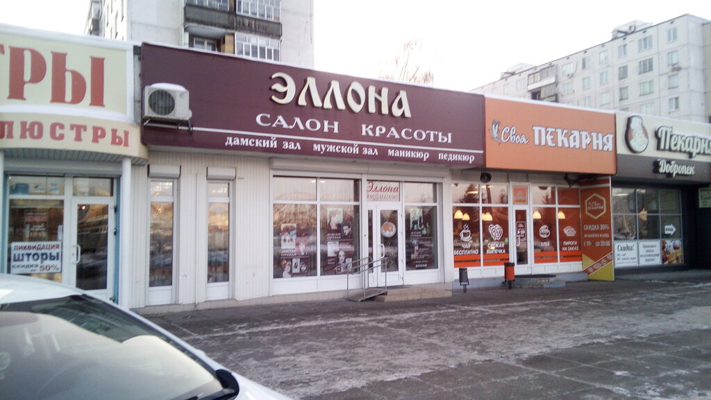 Kuaförler Ellona, Naberejniye Çelny (Yar Çallı), foto