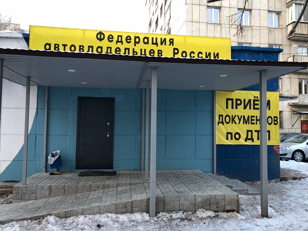 Otomobil ekspertizi Federatsiya avtovladeltsev Rossii, Yekaterinburg, foto