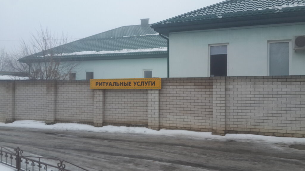 Cenaze hizmetleri Ritual, Belaya Kalitva, foto