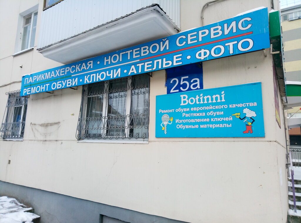 Beyaz eşya servisleri Rembyttekhservis, Nijni Novgorod, foto