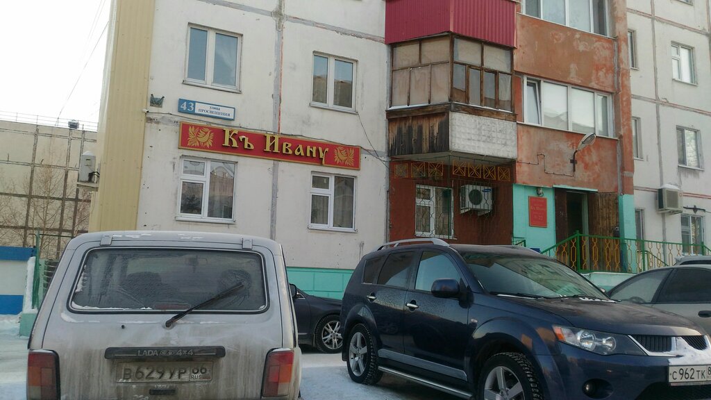 Market K Ivanu, Surgut, foto