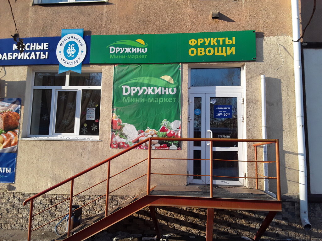 Manavlar Фрукты и овощи, Omsk, foto