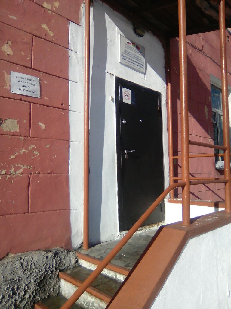 Kültür ocakları Юный техник, Mejdureçensk, foto