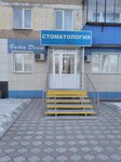 Вита Дент (Sutyagina street No:6), özel ağız ve diş sağlığı klinikleri ve muayenehaneleri  Kopeysk'ten