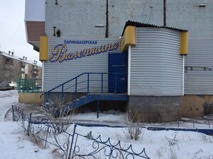 Valentina (ulitsa Barkova No:13, Bratsk), kuaförler  Bratsk'tan