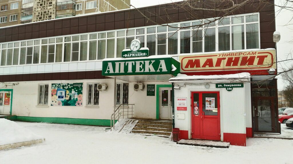 Devlet denetim organları Мордовский Республиканский центр контроля качества и сертификации лекарственных средств, Saransk, foto