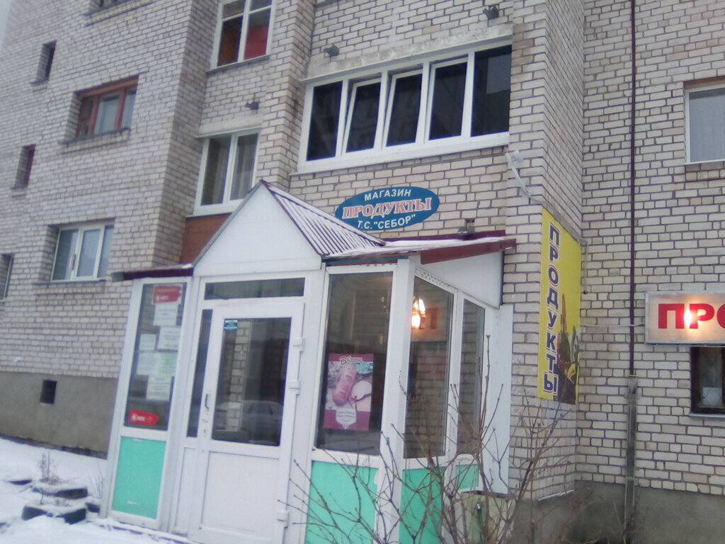 Market Себор, Pskov, foto