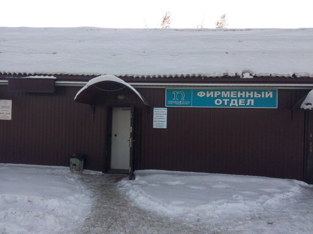 Su satışı Prodnar, Omsk, foto