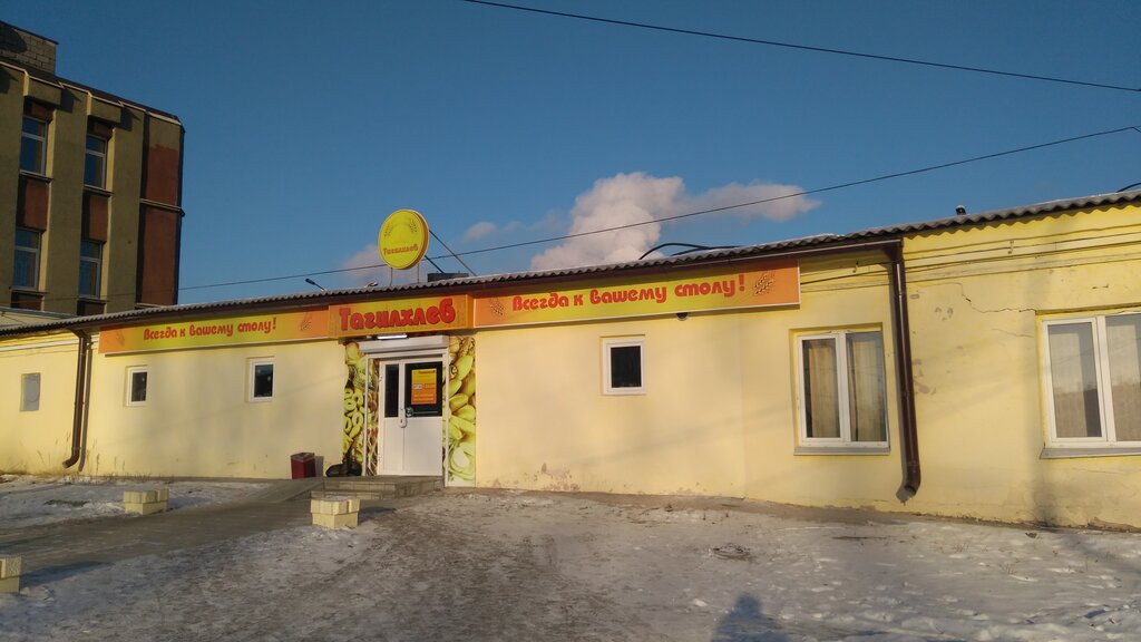 Ekmek fırını Тагилхлеб, Nijni Tagil, foto