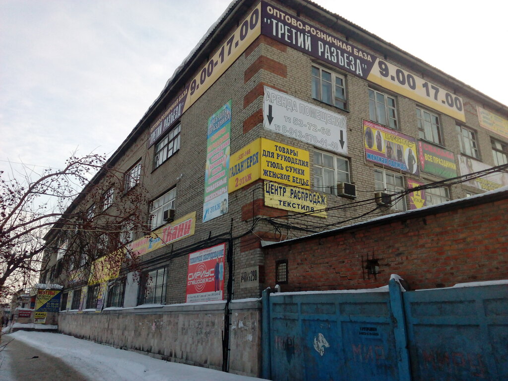 Toptancılar Третий разъезд, Omsk, foto