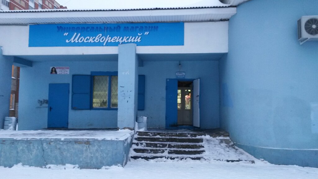 Market Moskvoretsky, Voskresensk, foto