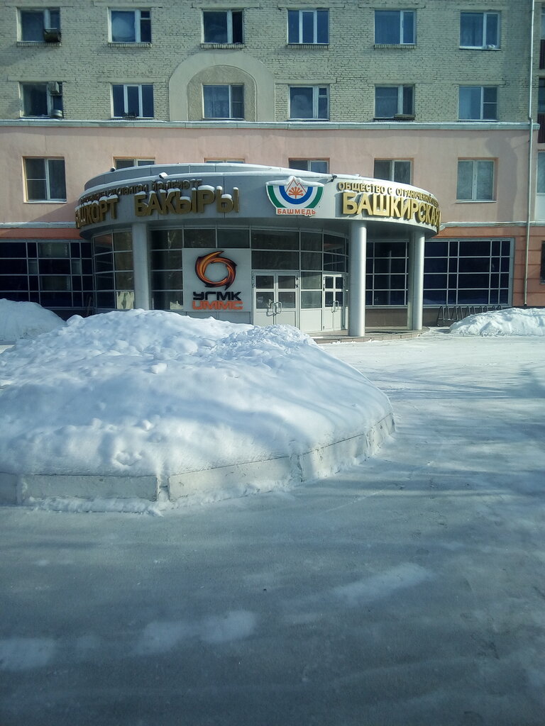 Metalurji Bashkirskaya med, Sibay, foto