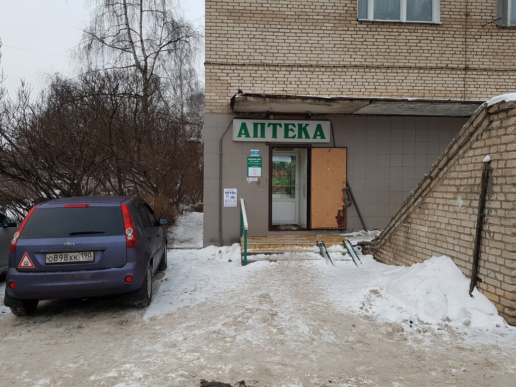 Eczaneler Геоцинт, Moskova ve Moskovskaya oblastı, foto