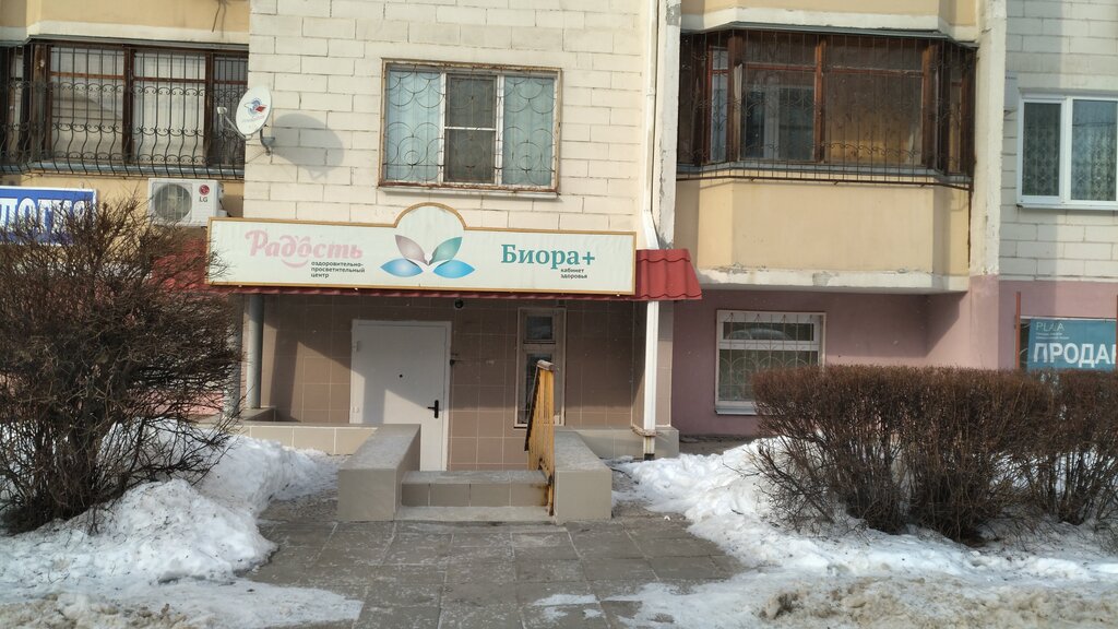 Besin takviyesi, aktariye Biora +, Voronej, foto