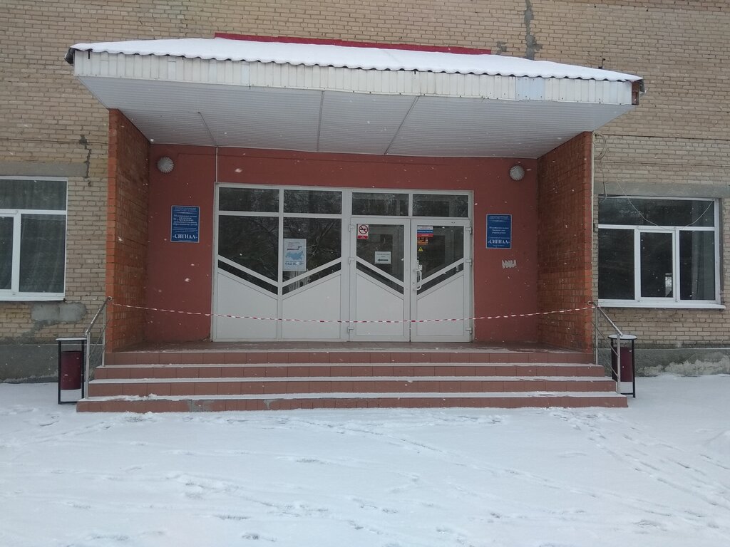 Çok amaçlı spor tesisleri Mbu Sk Signal, Çeliabinsk, foto