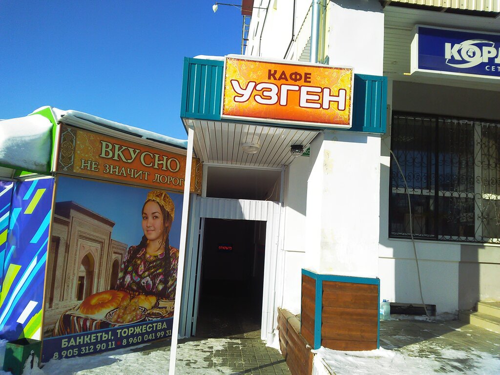 Kafe Узбекская и европейская кухня, Zelenodolsk (Yeşel Üzen), foto