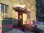 Magazin Anush (Ushakova Street No:9), market  Murmansk'tan