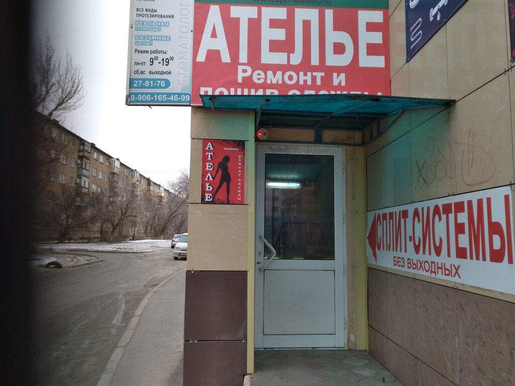 Kıyafet tamiri Shveynoye atelye, Voljski, foto