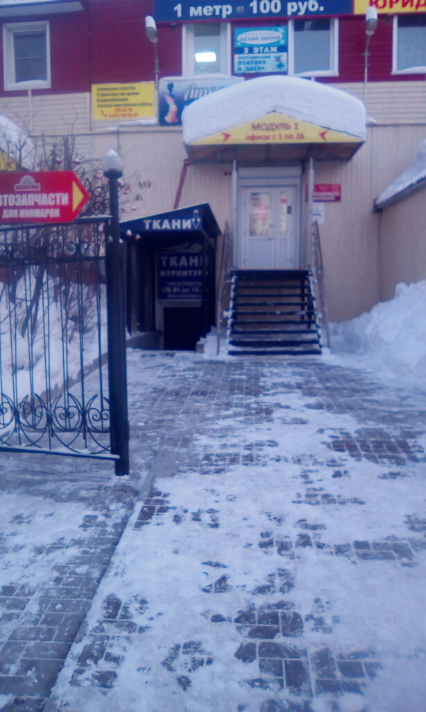 Mefruşat Magazin tkaney i odezhdy, Novosibirsk, foto