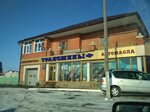 Avtomagazin Trans-Shiny (ulitsa Vyacheslava Shishkova No:41Б), jant ve lastikçiler  Biysk'ten