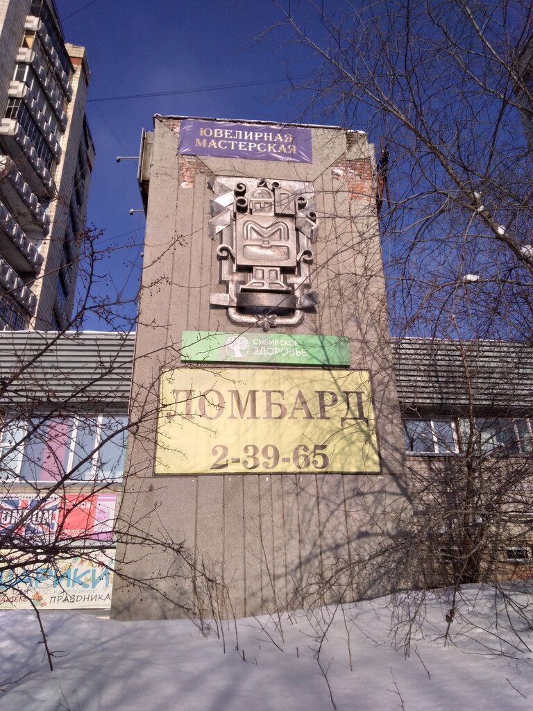 Kuyumcu atölyeleri Yuvelirnaya masterskaya, Zheleznogorsk, foto