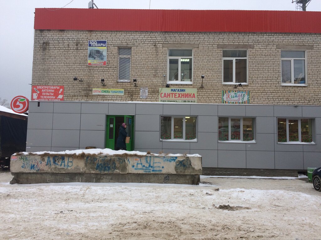 Çiçekçiler Магазин цветов и зоотоваров, Nijni Novgorod, foto