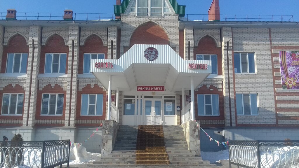 Sanat okulları Сармановская детская школа искусств, Tataristan, foto