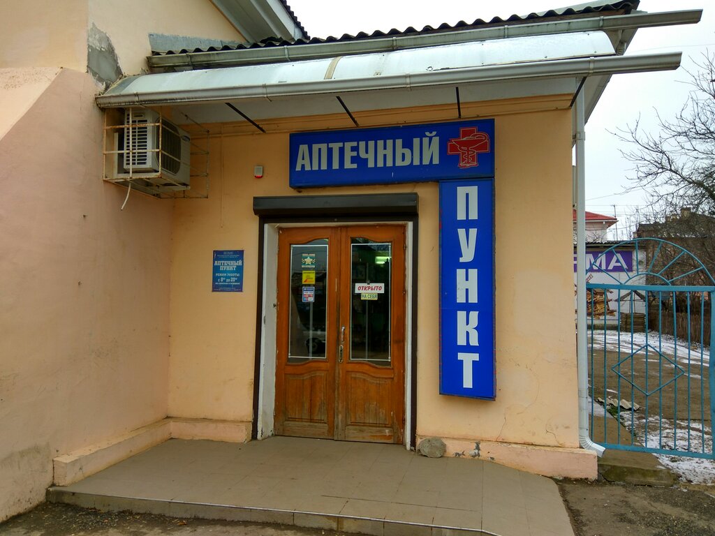 Eczaneler Aptechny Punkt, Ip, Krasnodarski krayı, foto