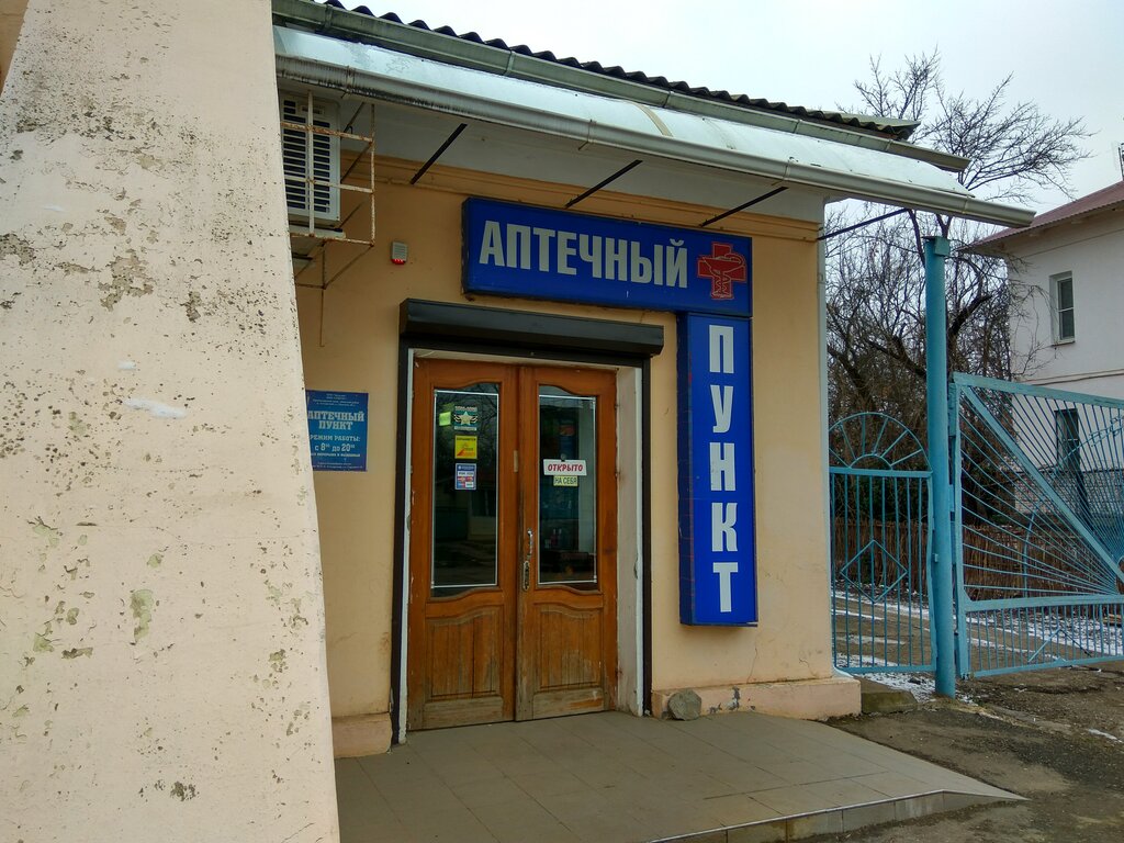 Eczaneler Aptechny Punkt, Ip, Krasnodarski krayı, foto