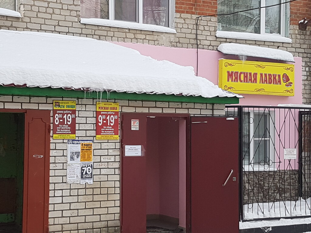 Market Frukty ovoshchi, Novocheboksarsk, foto