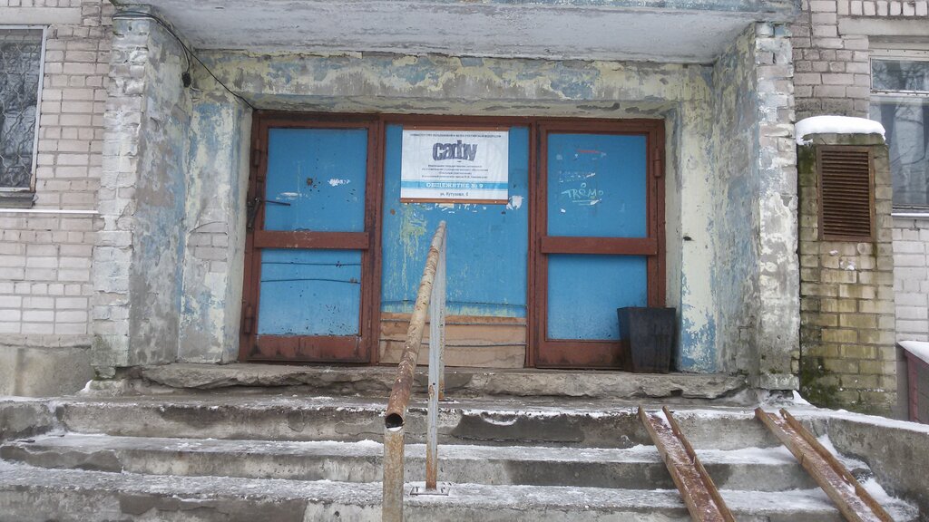 Yurtlar Obshchezhitiye Safu № 9, Arhangelsk, foto