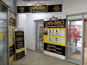 Bira dükkanı Царь Пиво, Orel, foto