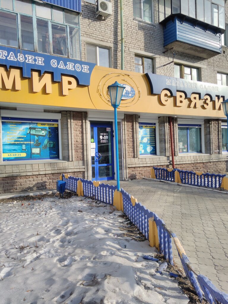 Antenciler Mir svyazi, Kurgan, foto