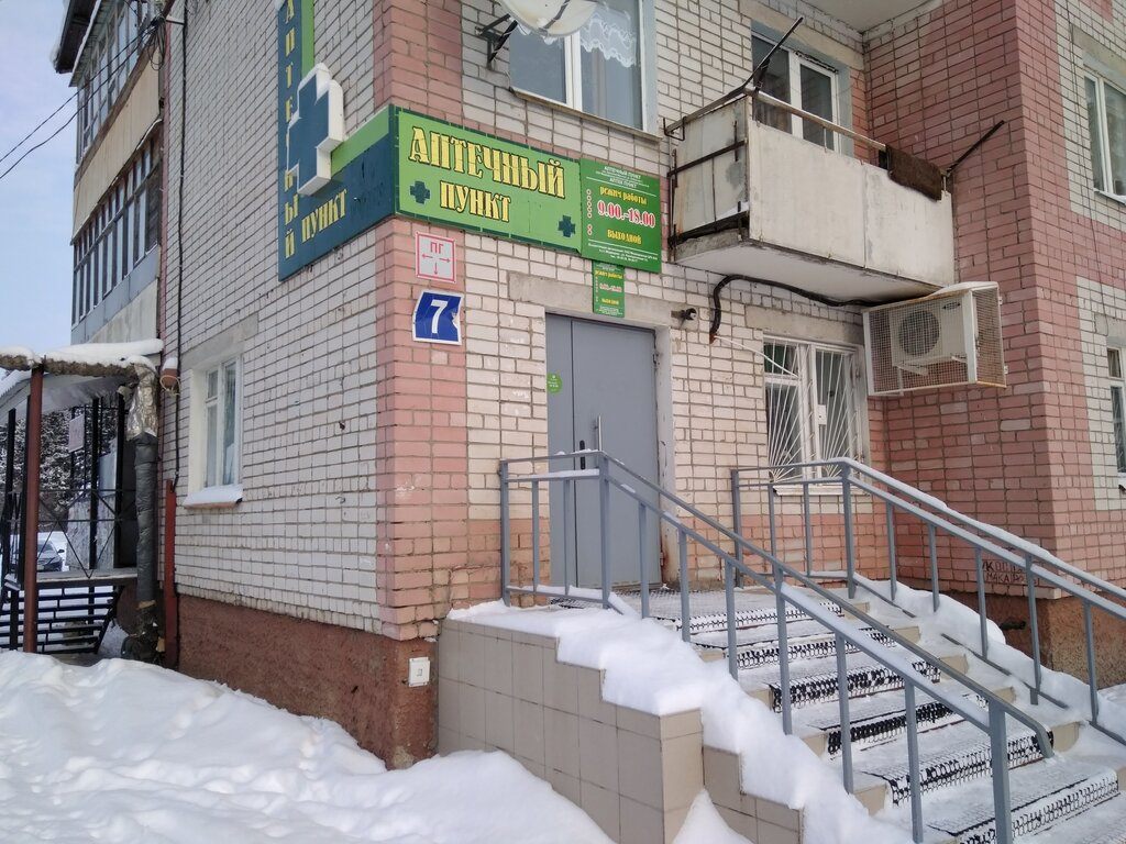 Eczaneler Aptechny punkt, Mariy El Cumhuriyeti, foto