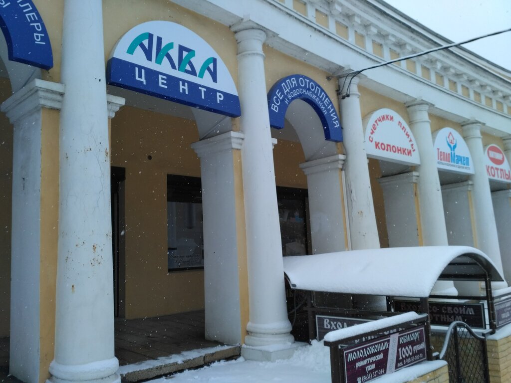 Pompa ve pompalama ekipmanları firmaları Magazin Akvatsentr, Taganrog, foto