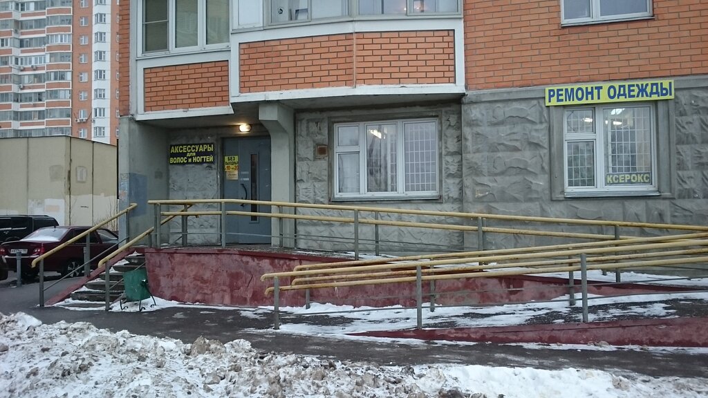 Terziler Ателье, Moskova, foto